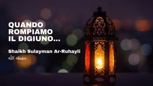 Al Ghurabaa | 'Aqidah e Manhaj dei Salaf-us-Salih